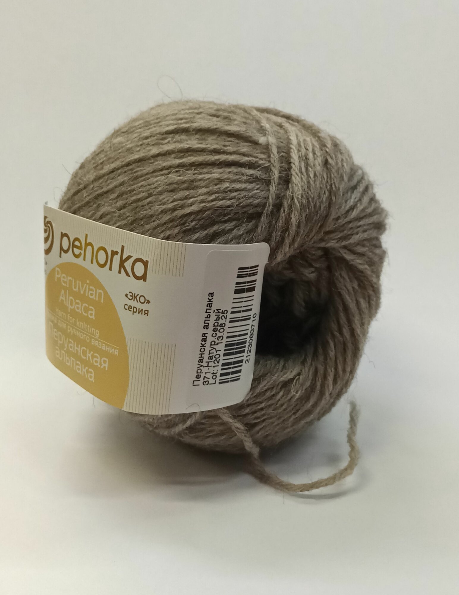 Пряжа Пехорка Перуанская альпака 371 (5 мотков по 50г/150м) натуральный серый