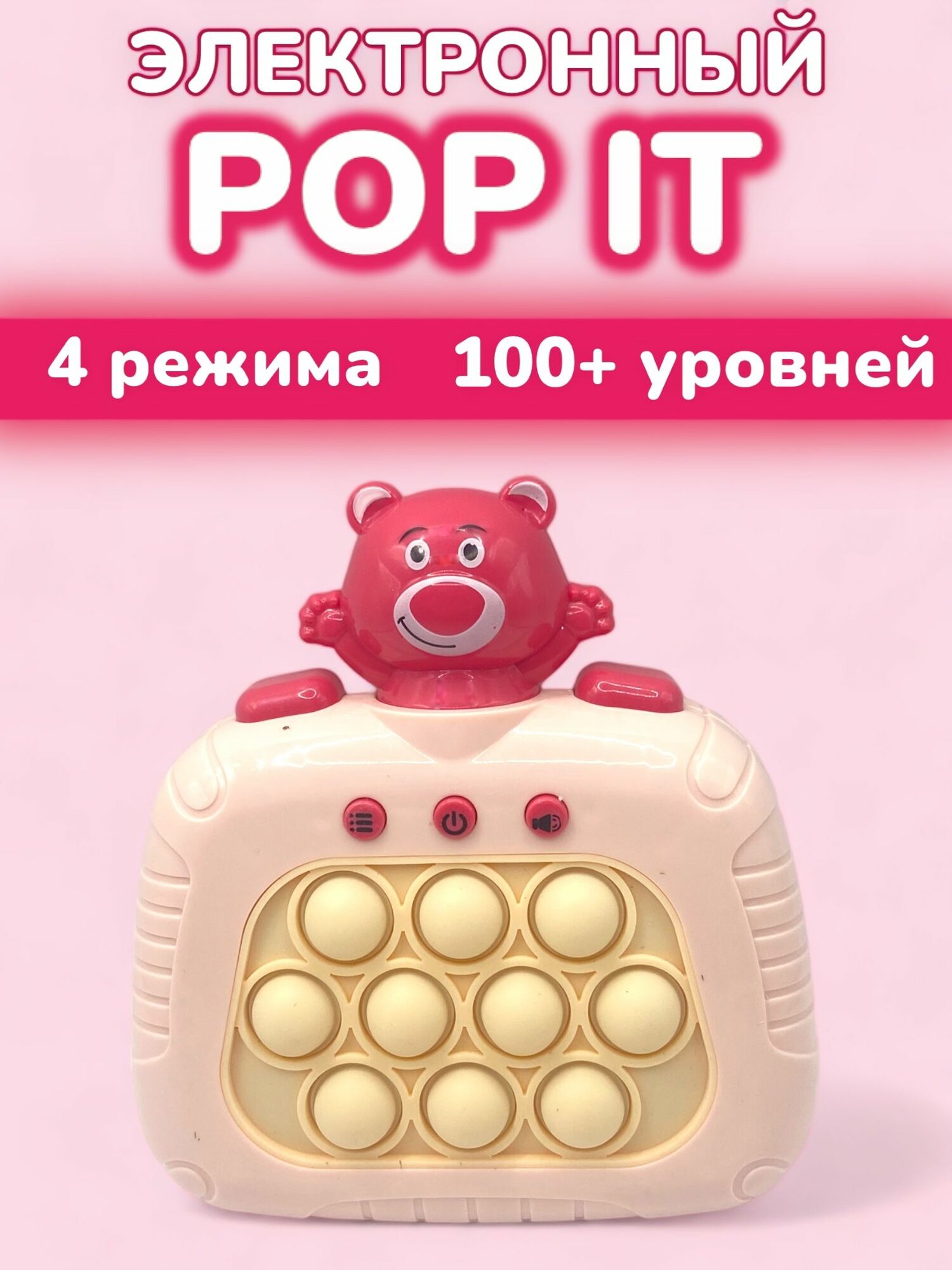 Поп ит электронный антистресс игрушка