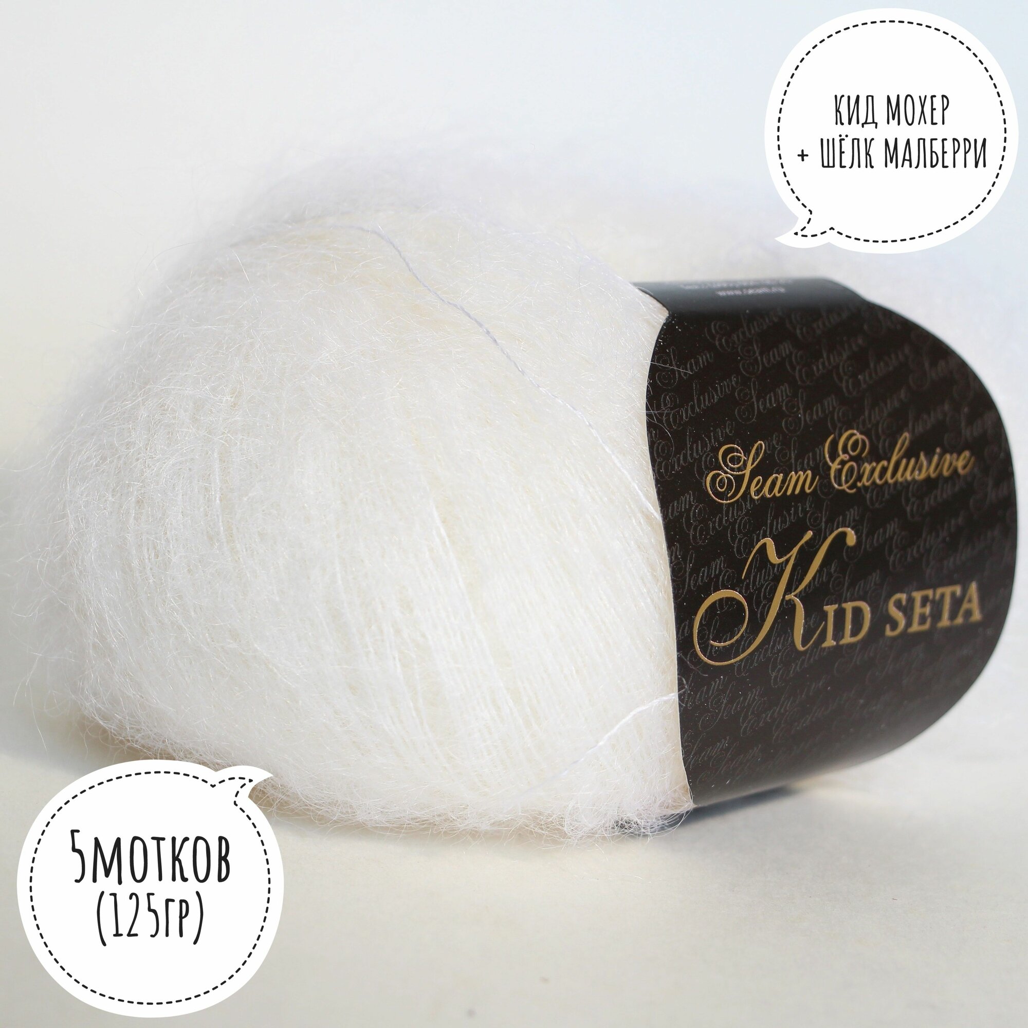 Кид Сета (ЮАР) мохер на шёлке 25гр*210м*5шт 06001
