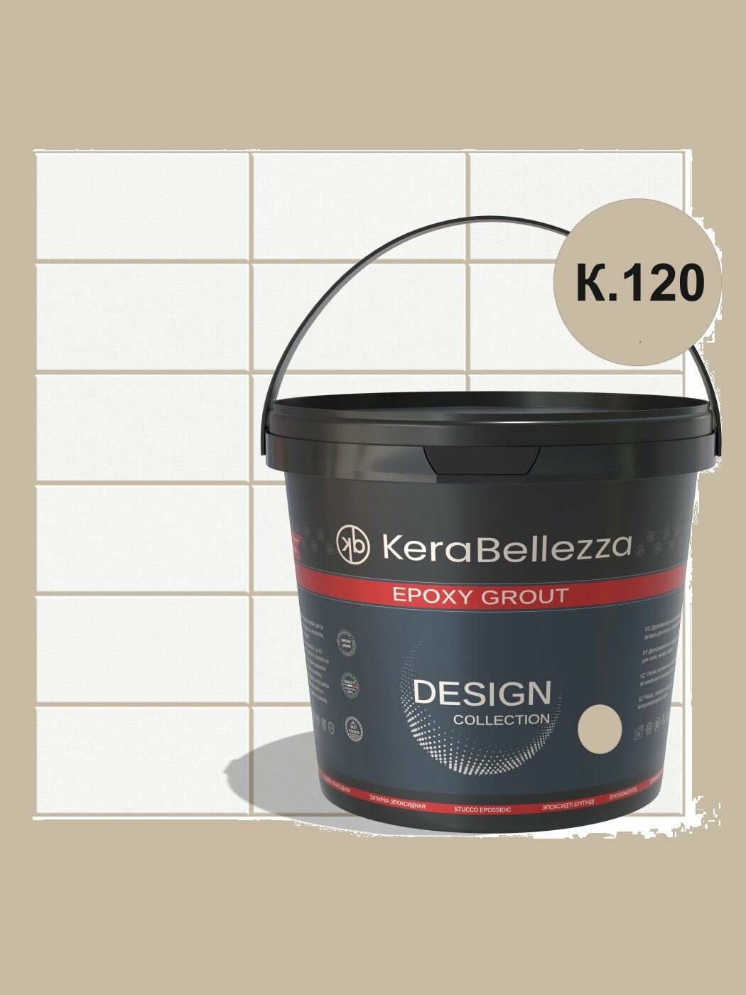 Затирка эпоксидная 0,5-15 мм KeraBellezza Design (0,33кг) К.120