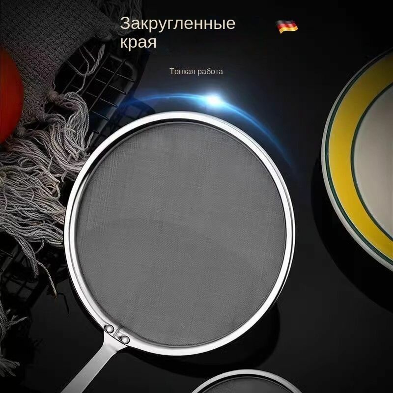 Сито шумовка для снятия пены