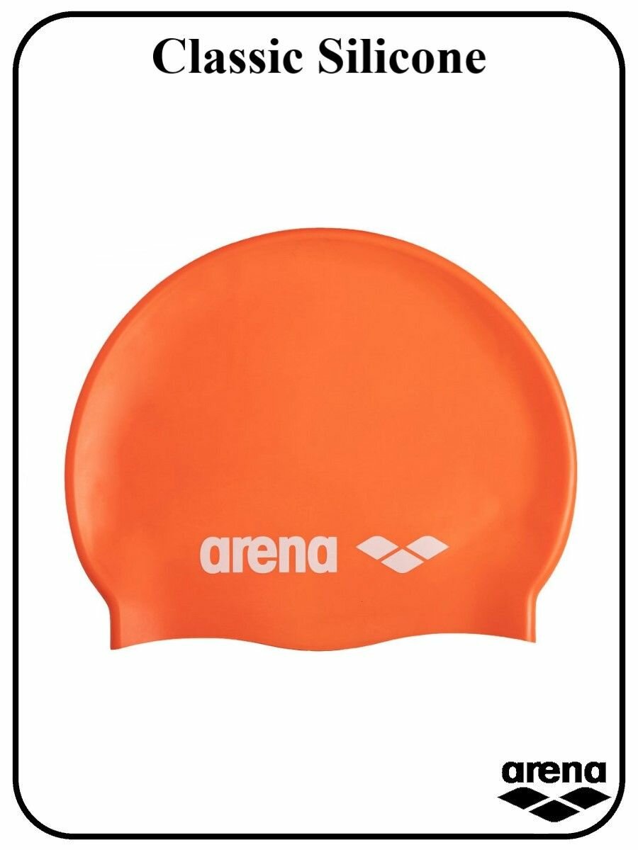 Шапочка для плавания Arena Classic Silicone