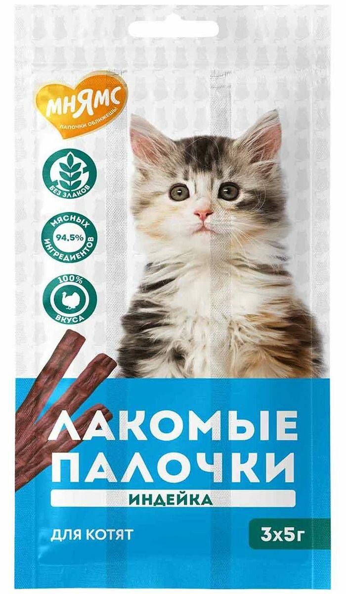 Лакомство Мнямс для котят палочки с индейкой, 15 гр