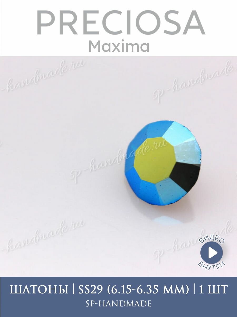 Шатон хрустальный Preciosa Maxima ss29 (6.15-6.35 мм) Emerald AB 1 шт (Чехия)