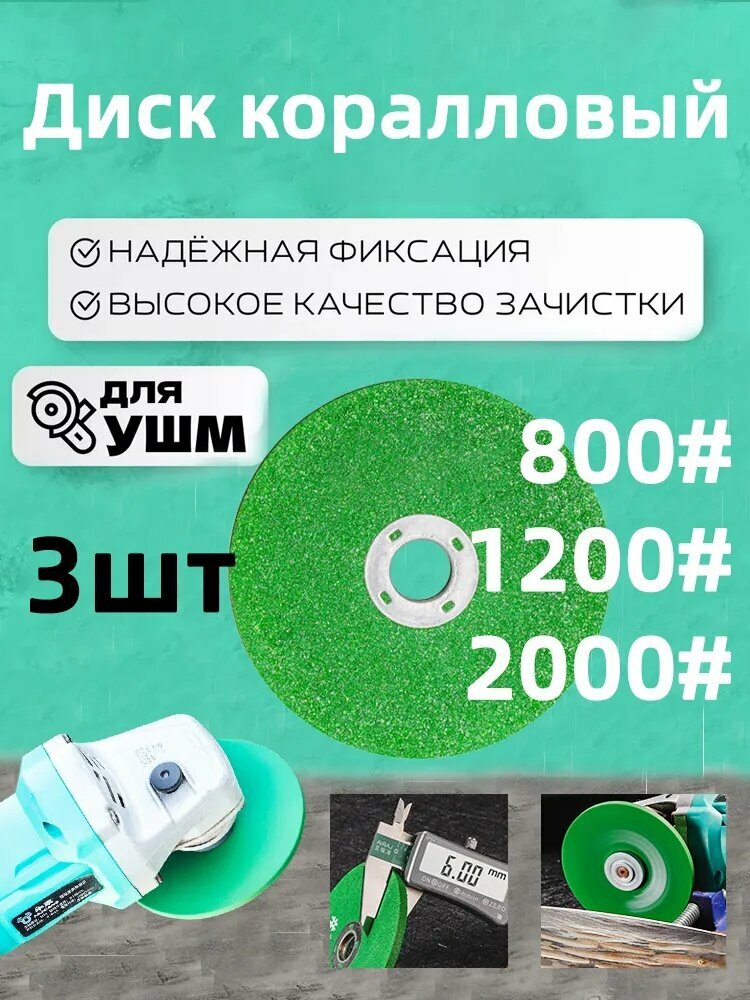3 шт шлифовальный круг F800 F1200 F2000, точильный камень, точильный камень для полировки металла дерева и автомобильного кузова