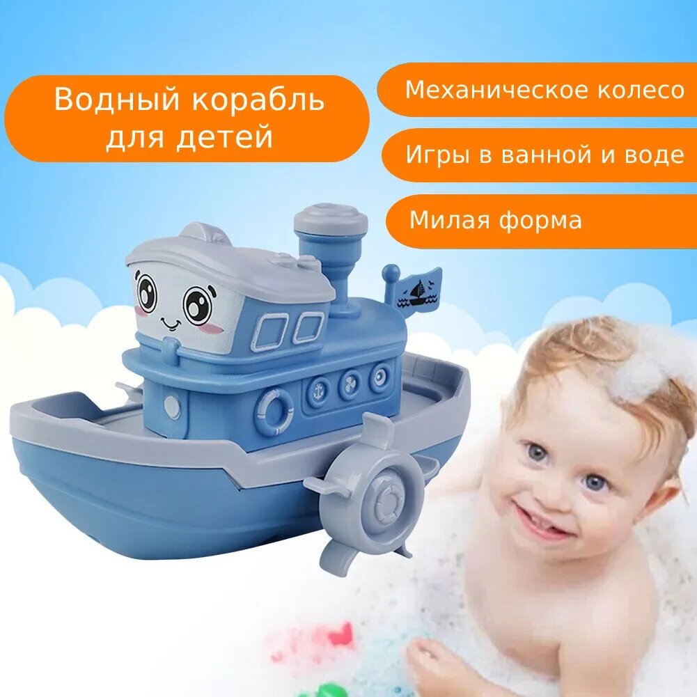 Игрушка для ванной