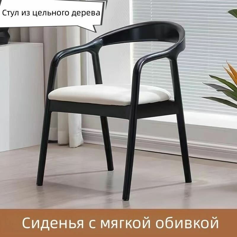 Стул