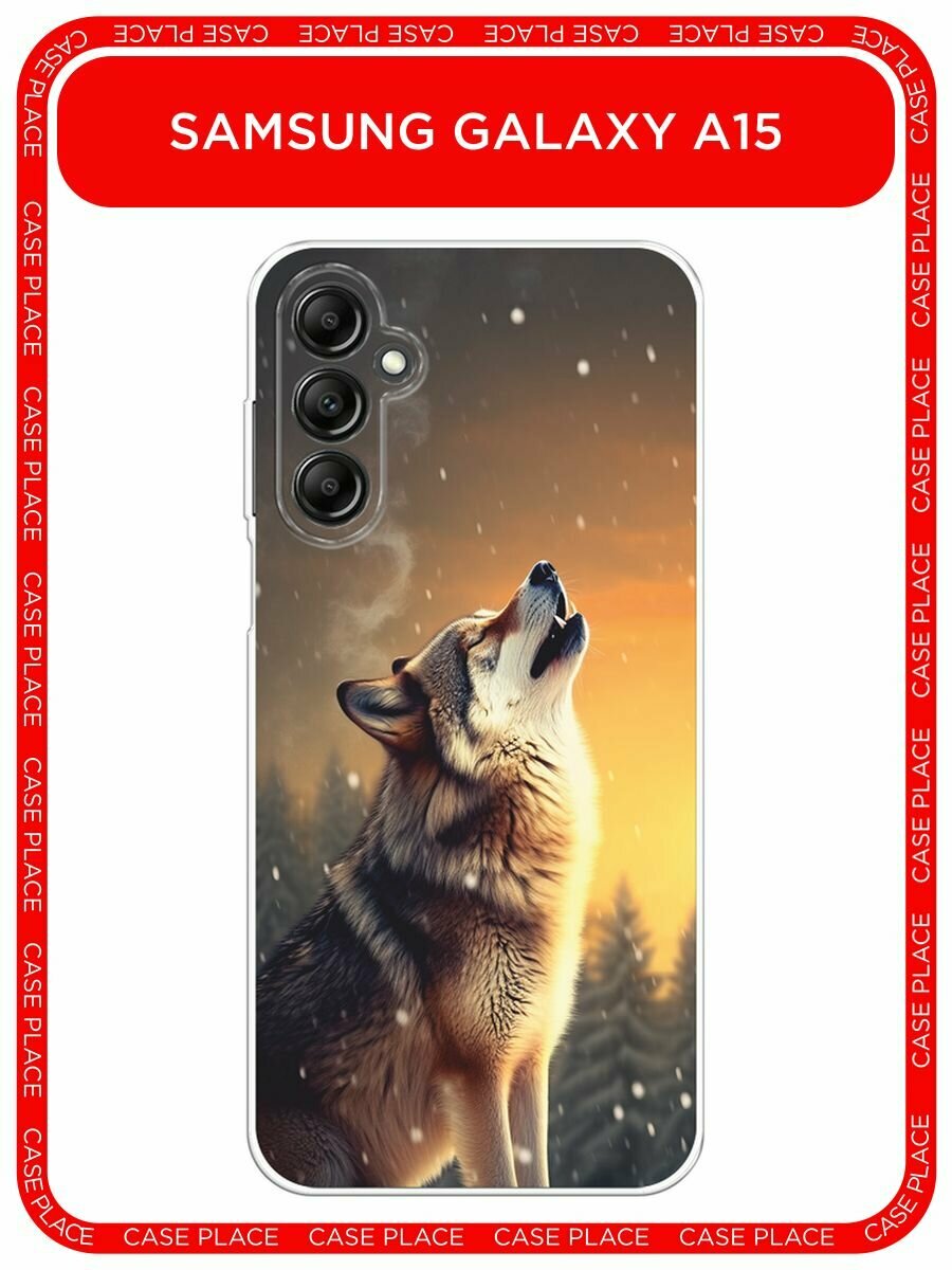 Чехол на Samsung Galaxy A15 / Самсунг А15 с принтом "Воющий волк"