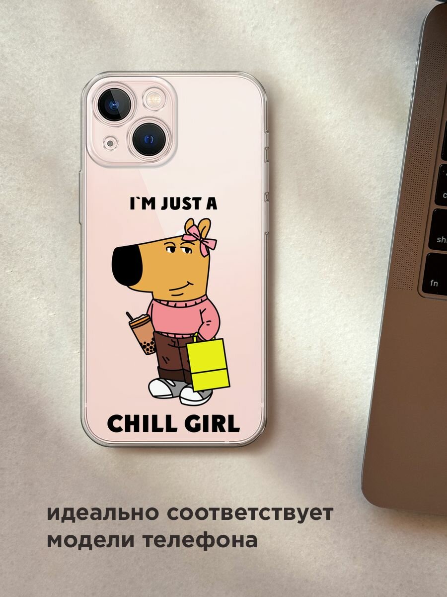 Чехол на Apple iPhone 13 mini / Айфон 13 мини с принтом "Just a chill girl 1 - 14 февраля", прозрачный — фото 1