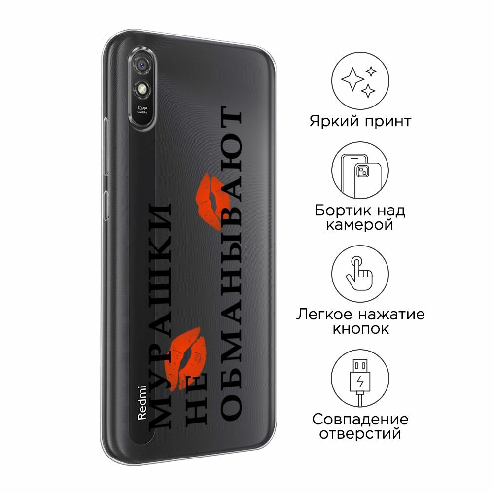 Чехол на Xiaomi Redmi 9A / Сяоми Редми 9А с принтом "Мурашки не обманывают 1 - 14 февраля", прозрачный — фото 1