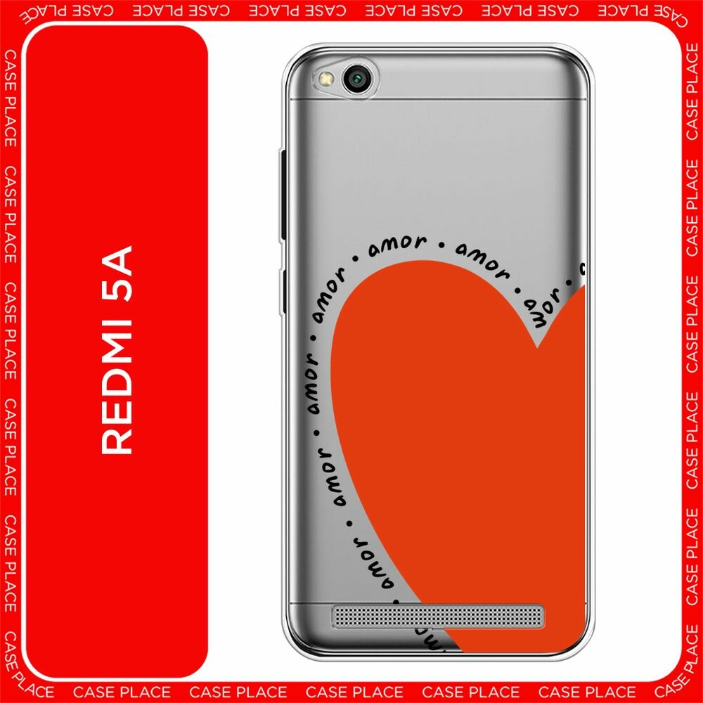Чехол на Xiaomi Redmi 5A / Сяоми Редми 5а с принтом "amor heart 2 - 14 февраля", прозрачный