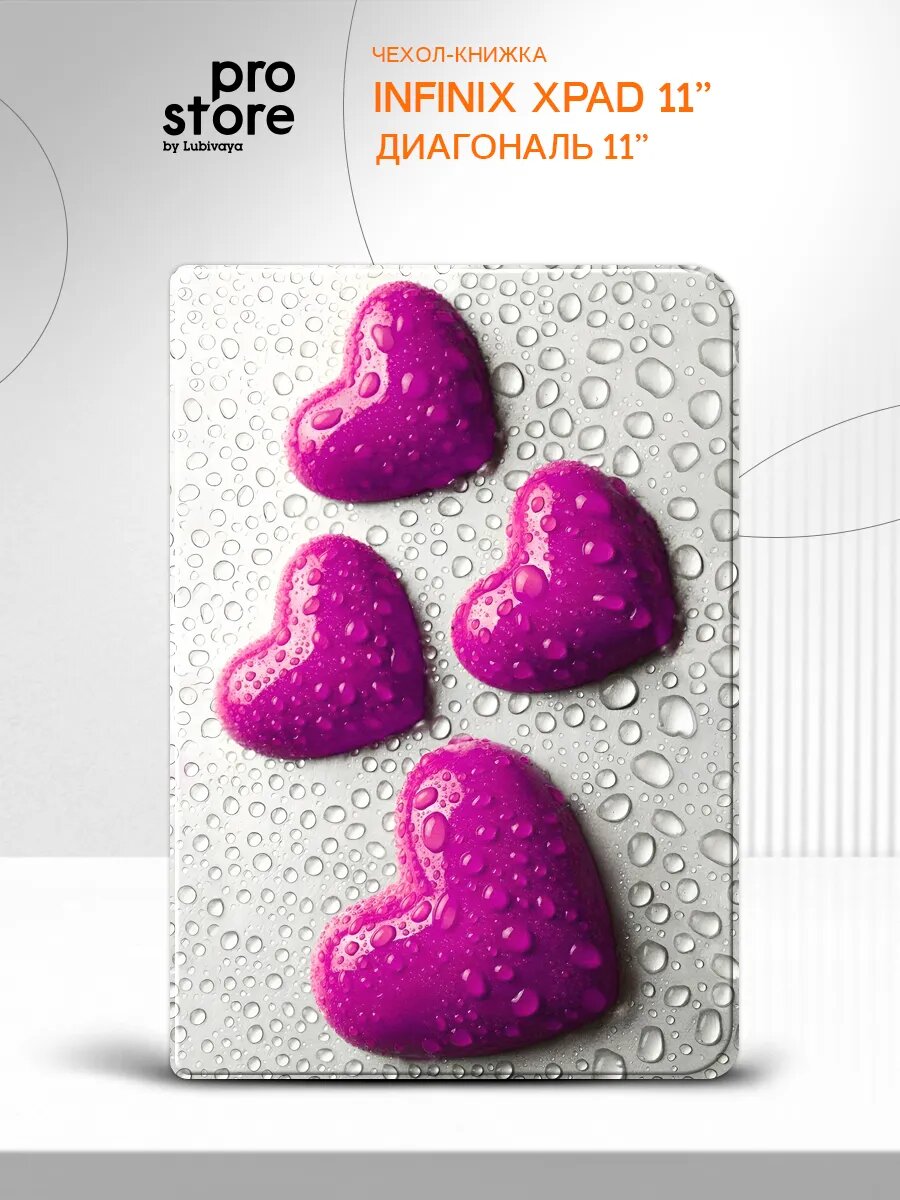 Чехол для планшета Infinix Xpad / Инфиникс Хпад защитный с рисунком