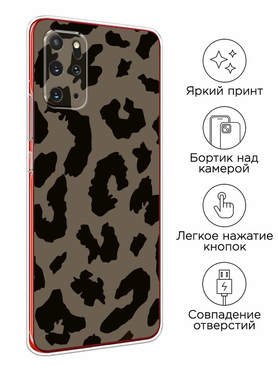 Чехол на Samsung Galaxy S20 + / Самсунг Галакси S20 Плюс с принтом "Леопардовые пятна паттерн 1" — фото 1