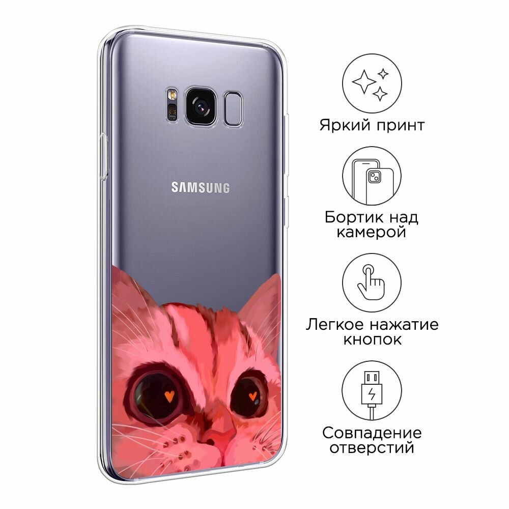 Чехол на Samsung Galaxy S8 + / Самсунг Галакси С8 Плюс с принтом "Affectionate cat - 8 марта", прозрачный — фото 1