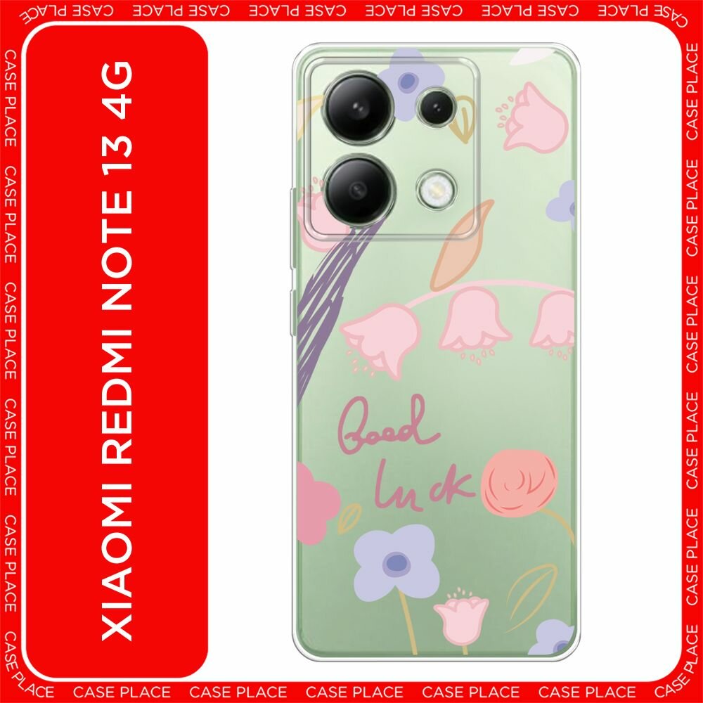 Чехол на Xiaomi Redmi Note 13 4G (Global) / Сяоми Редми Нот 13 4G с принтом "Lucky flowers", прозрачный