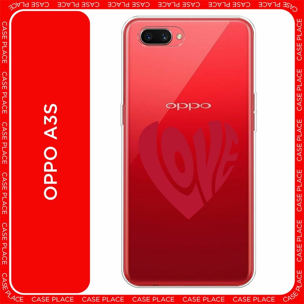 Чехол на Oppo A3s / Oppo A3s с принтом "Love heart 2 - 14 февраля", прозрачный