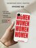 Чехол на Apple iPhone 16e/17e / Айфон 16е/17e с принтом "WOMEN", прозрачный