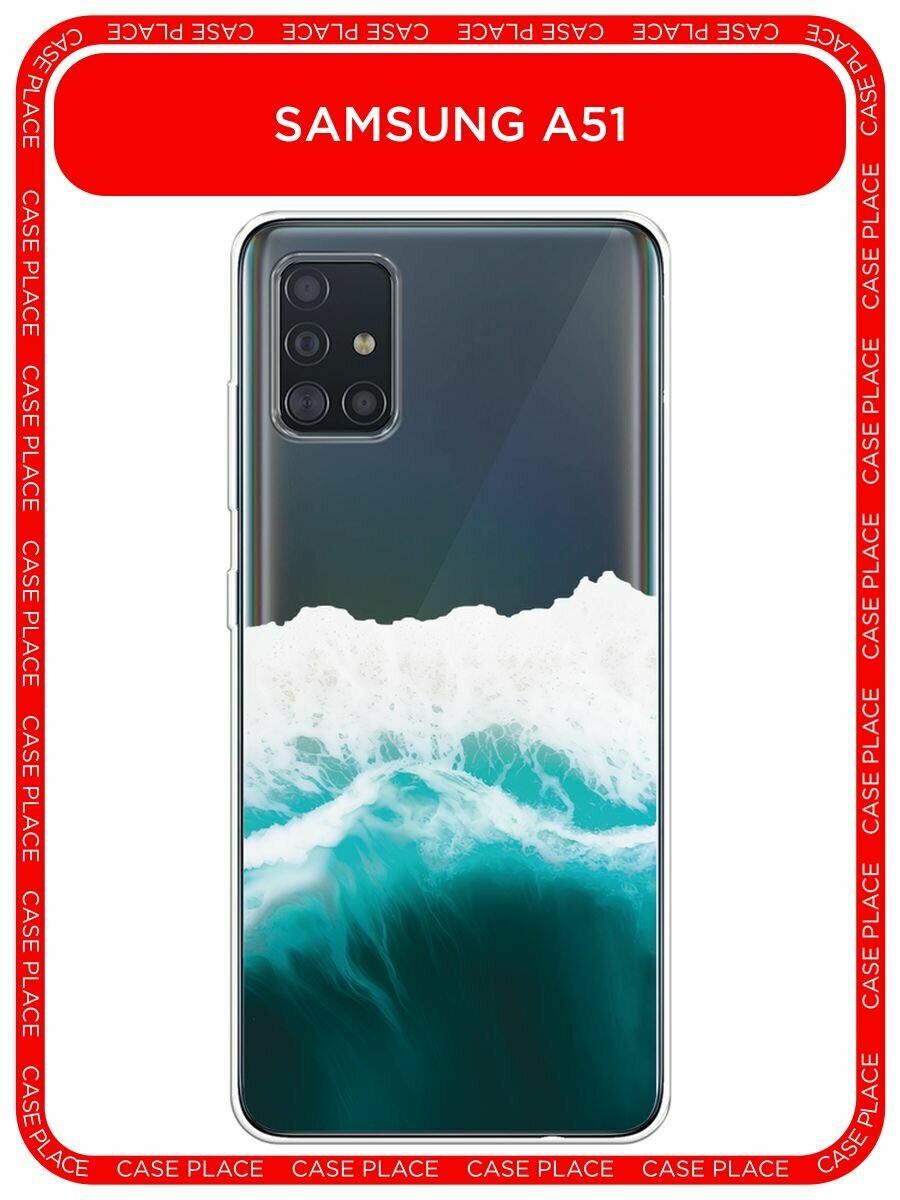 Чехол на Samsung Galaxy A51 / Самсунг Гэлакси А51 с принтом "Большая волна", прозрачный