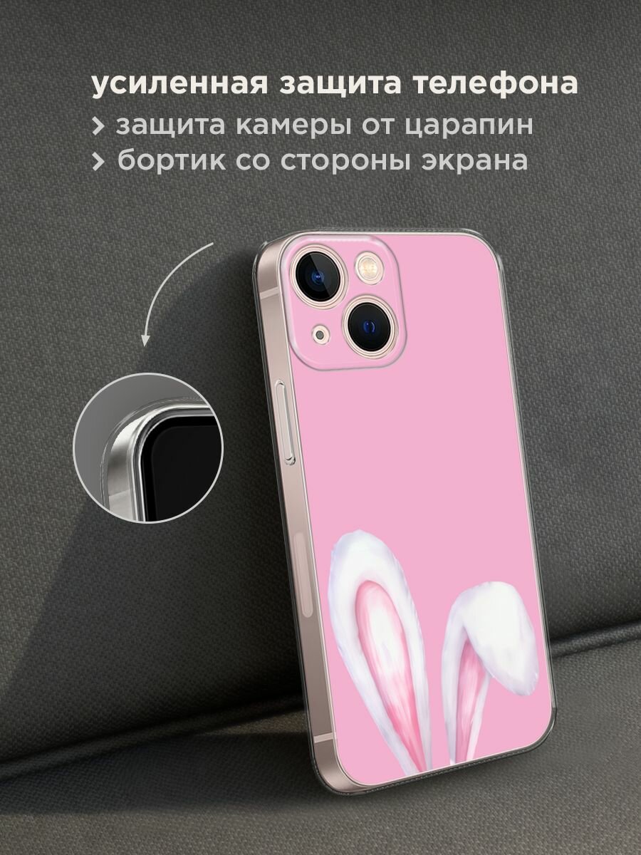 Чехол на Apple iPhone 13 mini / Айфон 13 мини с принтом "Кроличьи уши 1" — фото 1