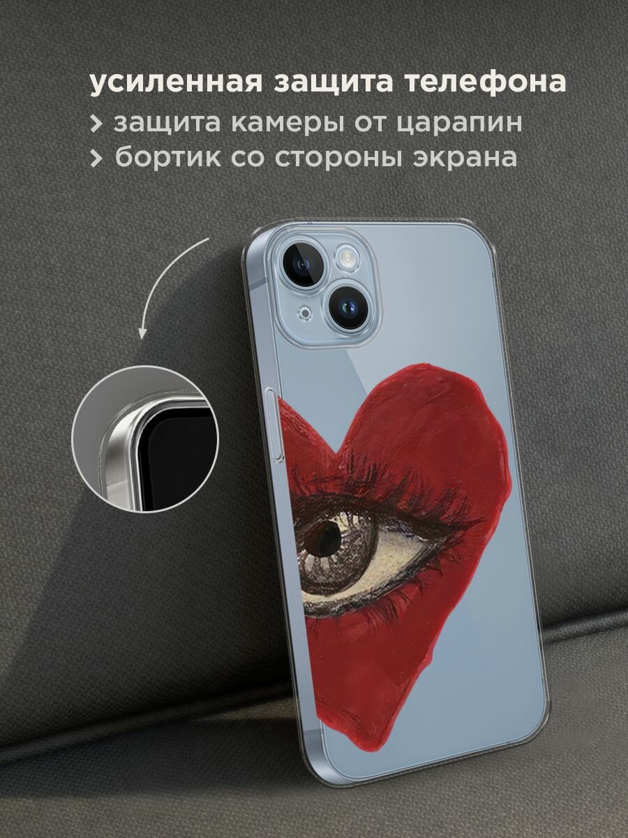 Чехол на Apple iPhone 14 / Айфон 14 с принтом "Большое сердце с глазом", прозрачный — фото 1