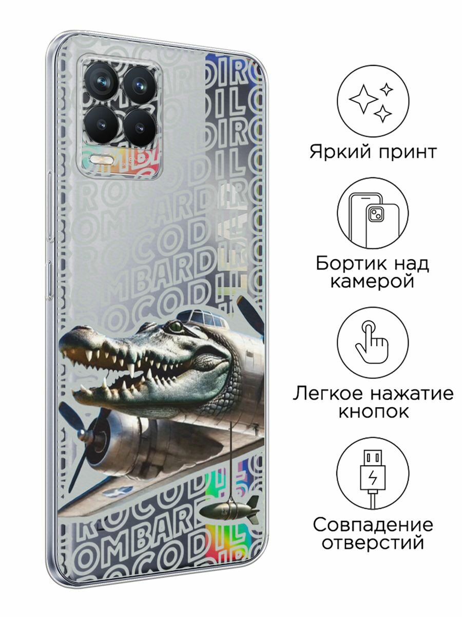 Чехол на Realme 8/8 Pro / Реалми 8/8 Про с принтом "Бомбардиро крокодило 2", прозрачный — фото 1