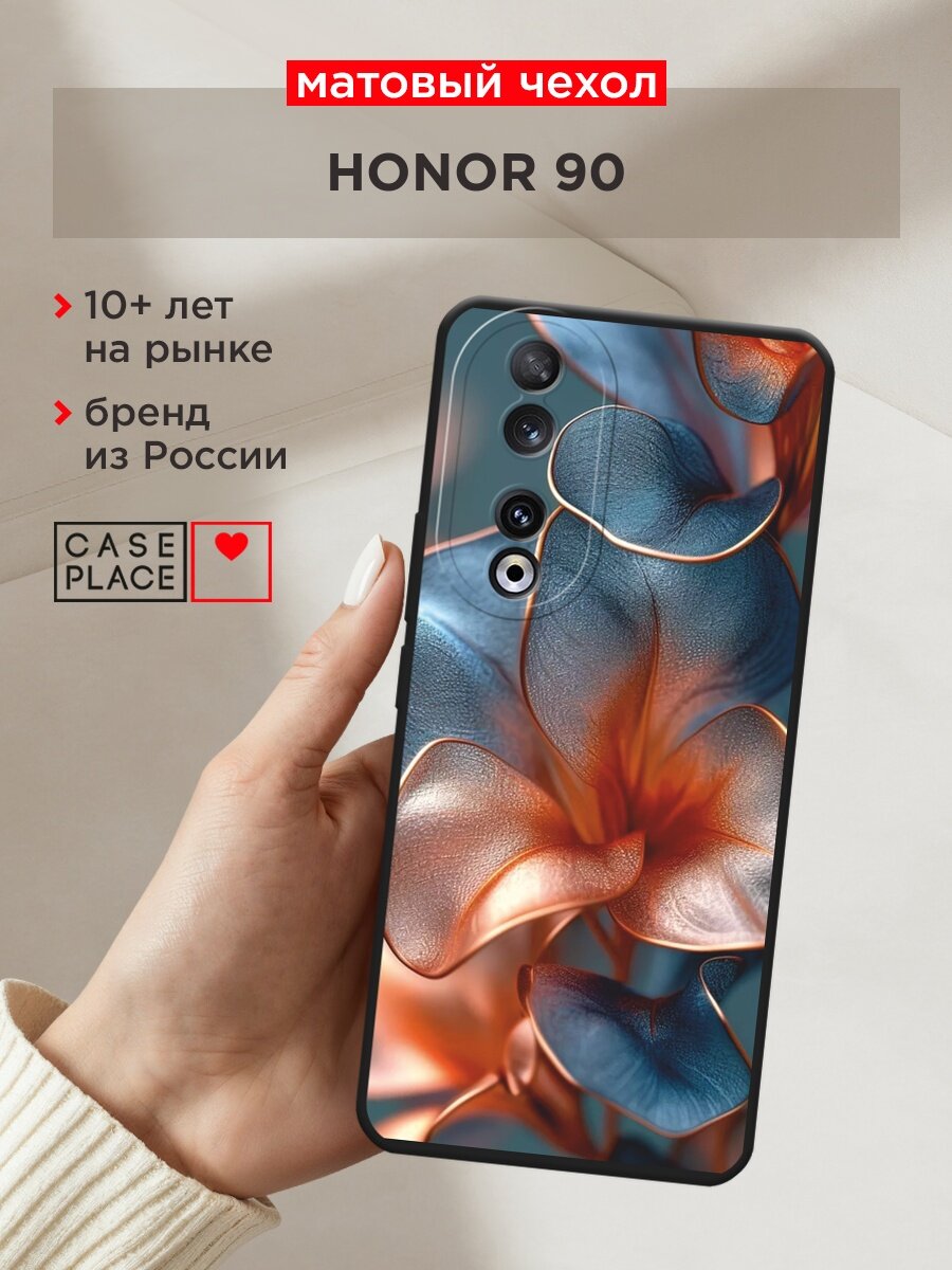 Черный матовый чехол на Honor 90 / Хонор 90 с принтом "Жемчужные цветы"