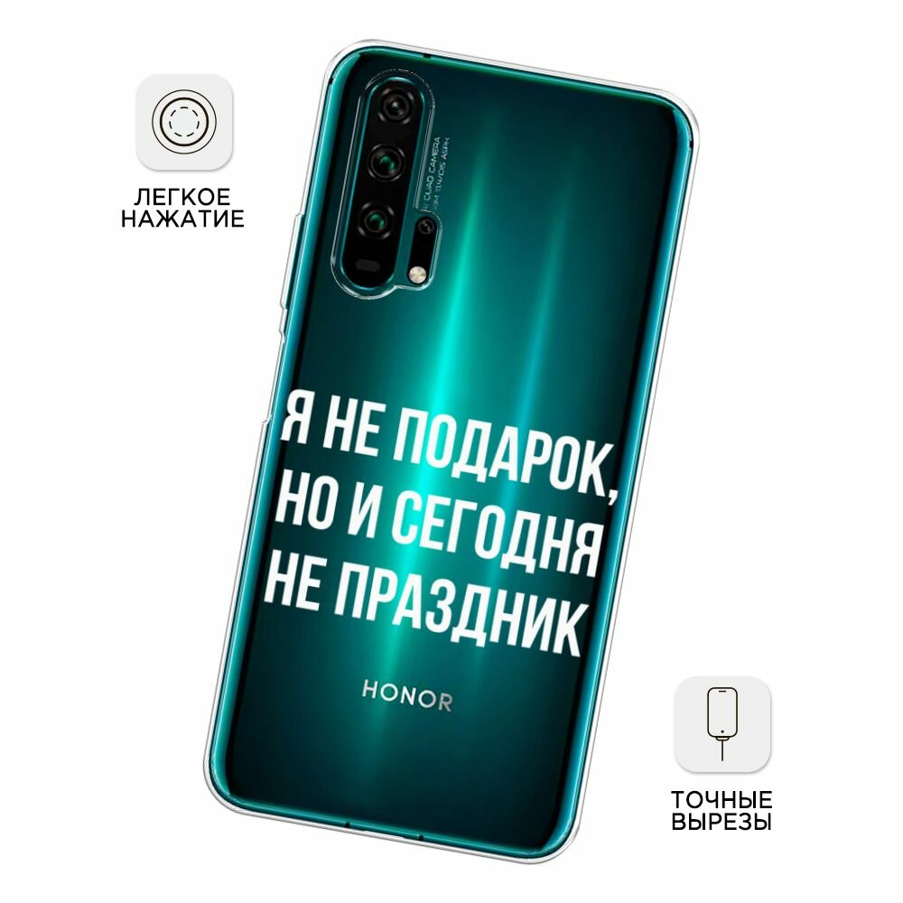 Чехол на Honor 20 Pro / Хонор 20 Про с принтом "Я не подарок", прозрачный — фото 1