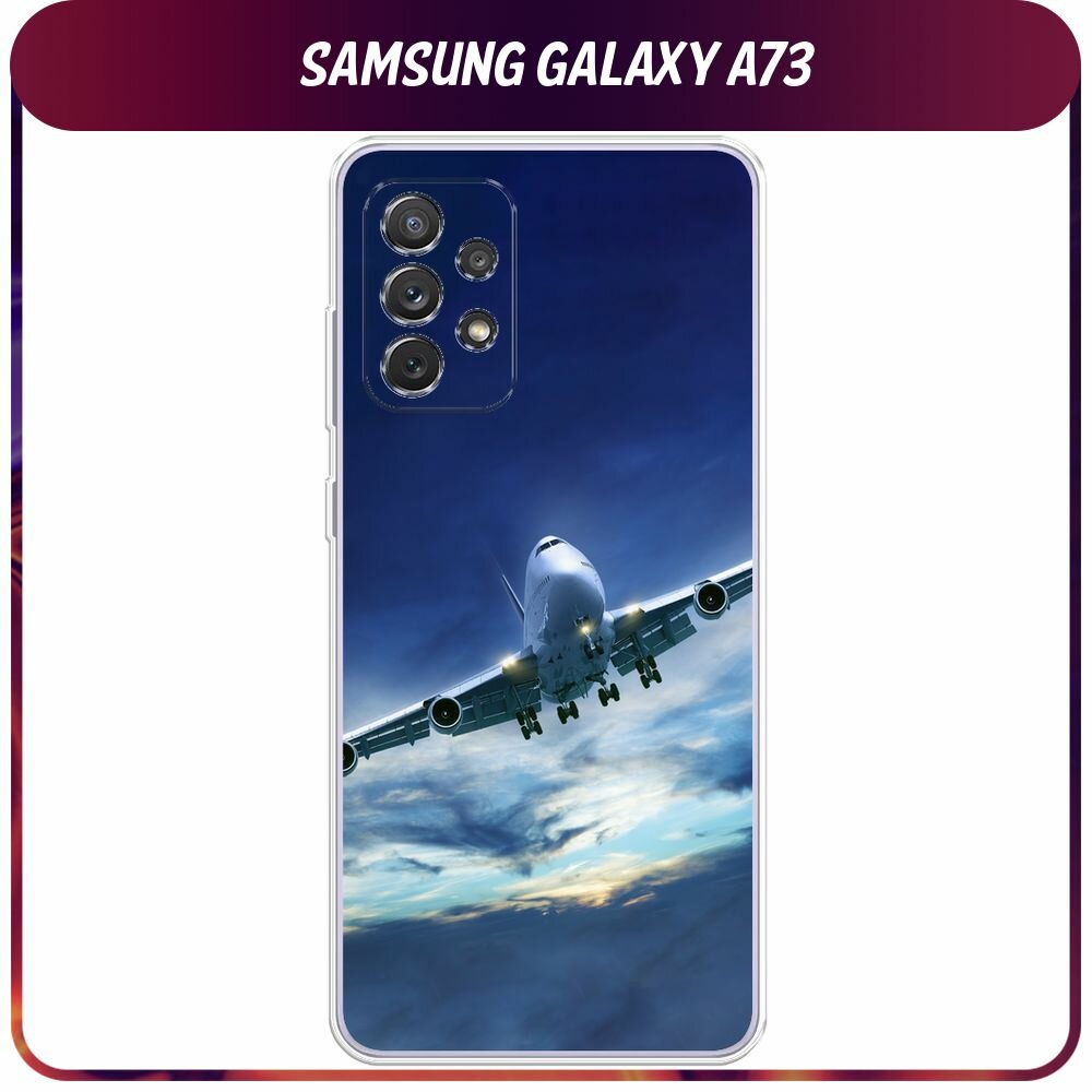 Чехол на Samsung Galaxy A73 / Самсунг Галакси А73 с принтом "Самолет в небе"