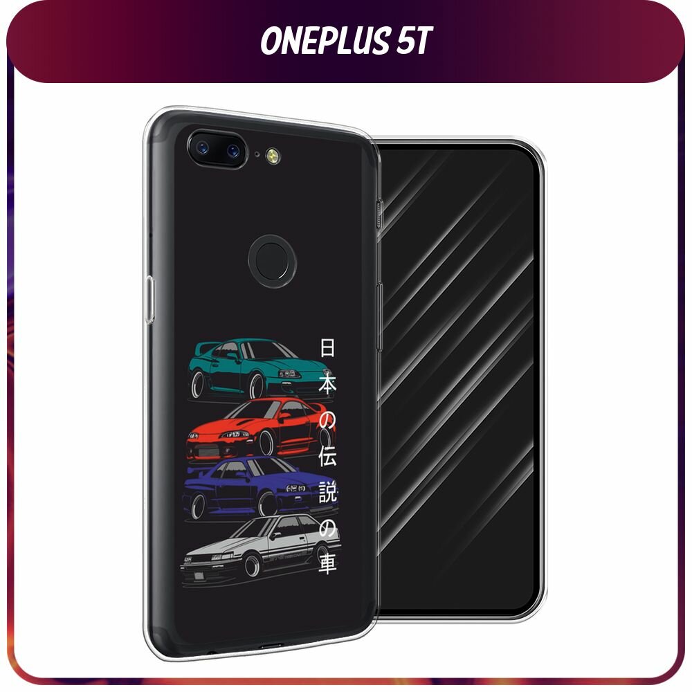 Чехол на OnePlus 5T / ВанПлюс 5Т с принтом "JDM Legend cars"