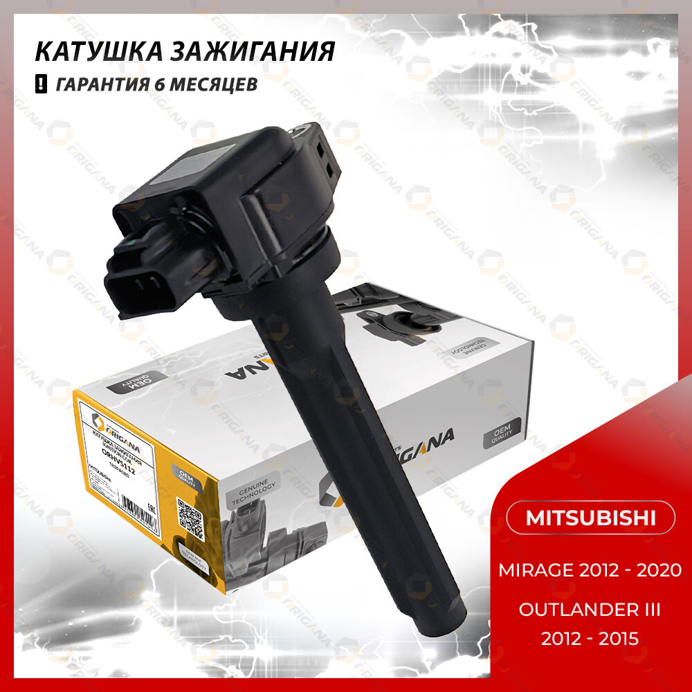 Катушка зажигания для MITSUBISHI OUTLANDER, PAJERO SPORT, ECLIPSE CROSS, мицубиси аутлендер, паджеро спорт, эклипс кросс ORIGANA ORHVS112