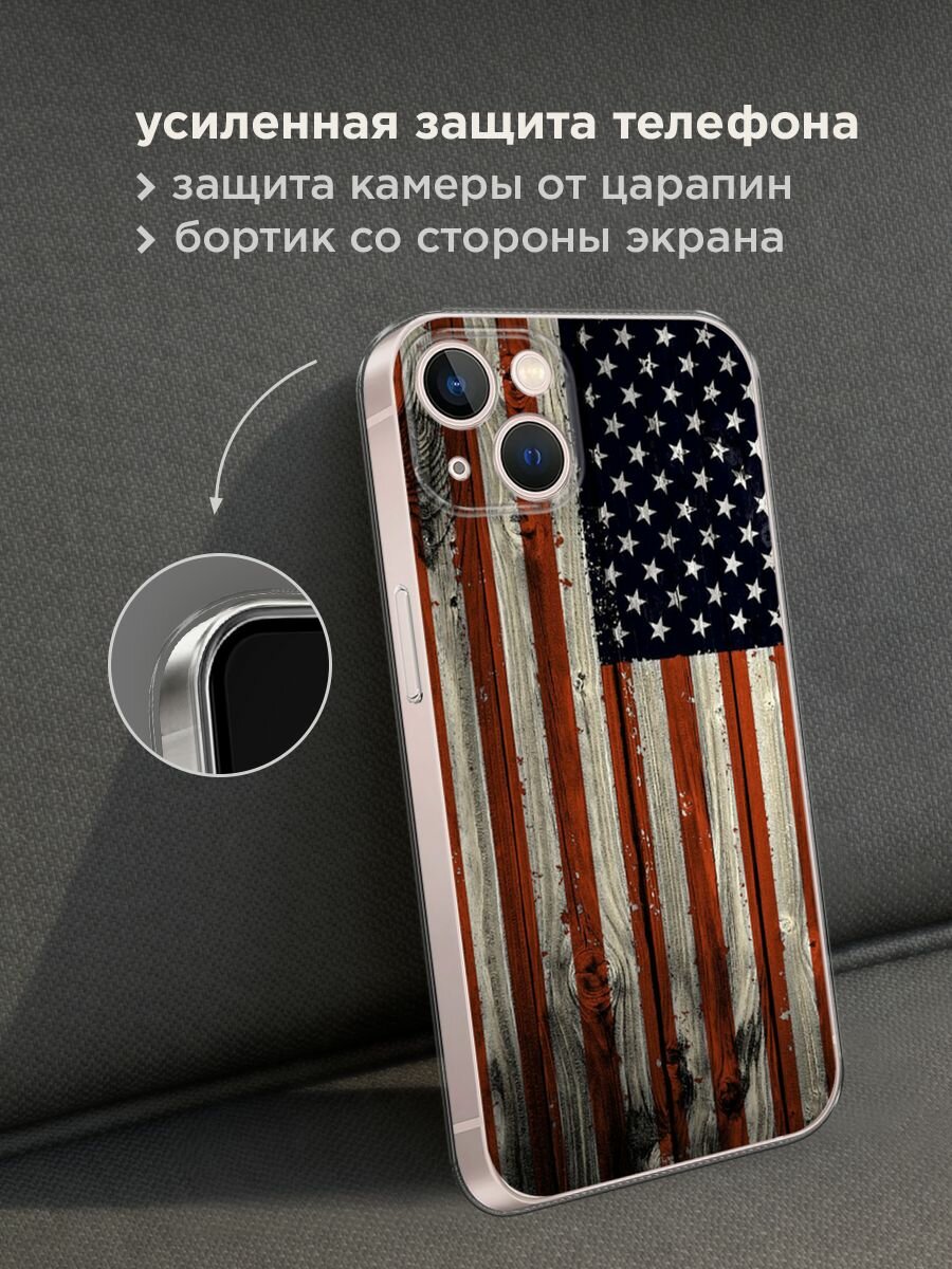 Силиконовый чехол на Apple iPhone 13 / Айфон 13 с принтом "США" — фото 1