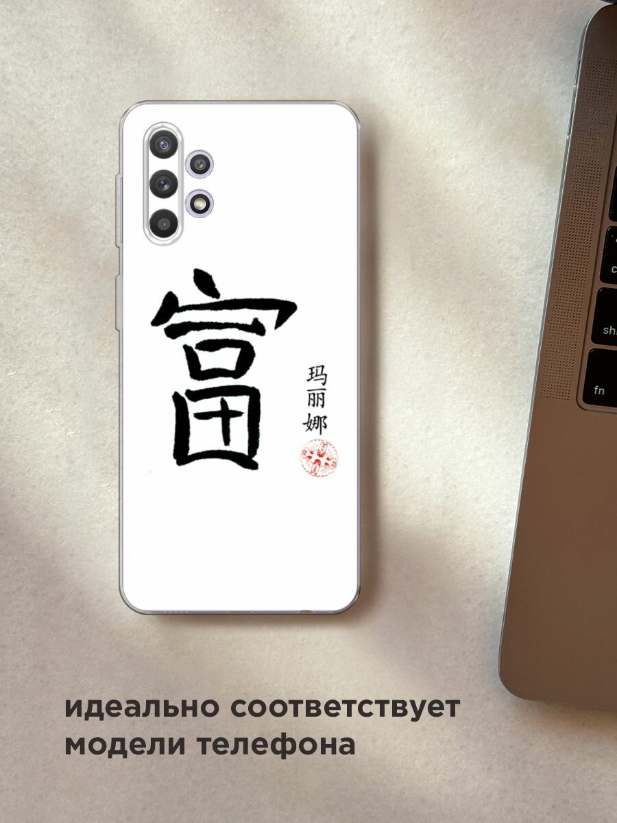 Чехол на Samsung Galaxy A32 / Самсунг Галакси А32 с принтом "Богатство 1" — фото 1