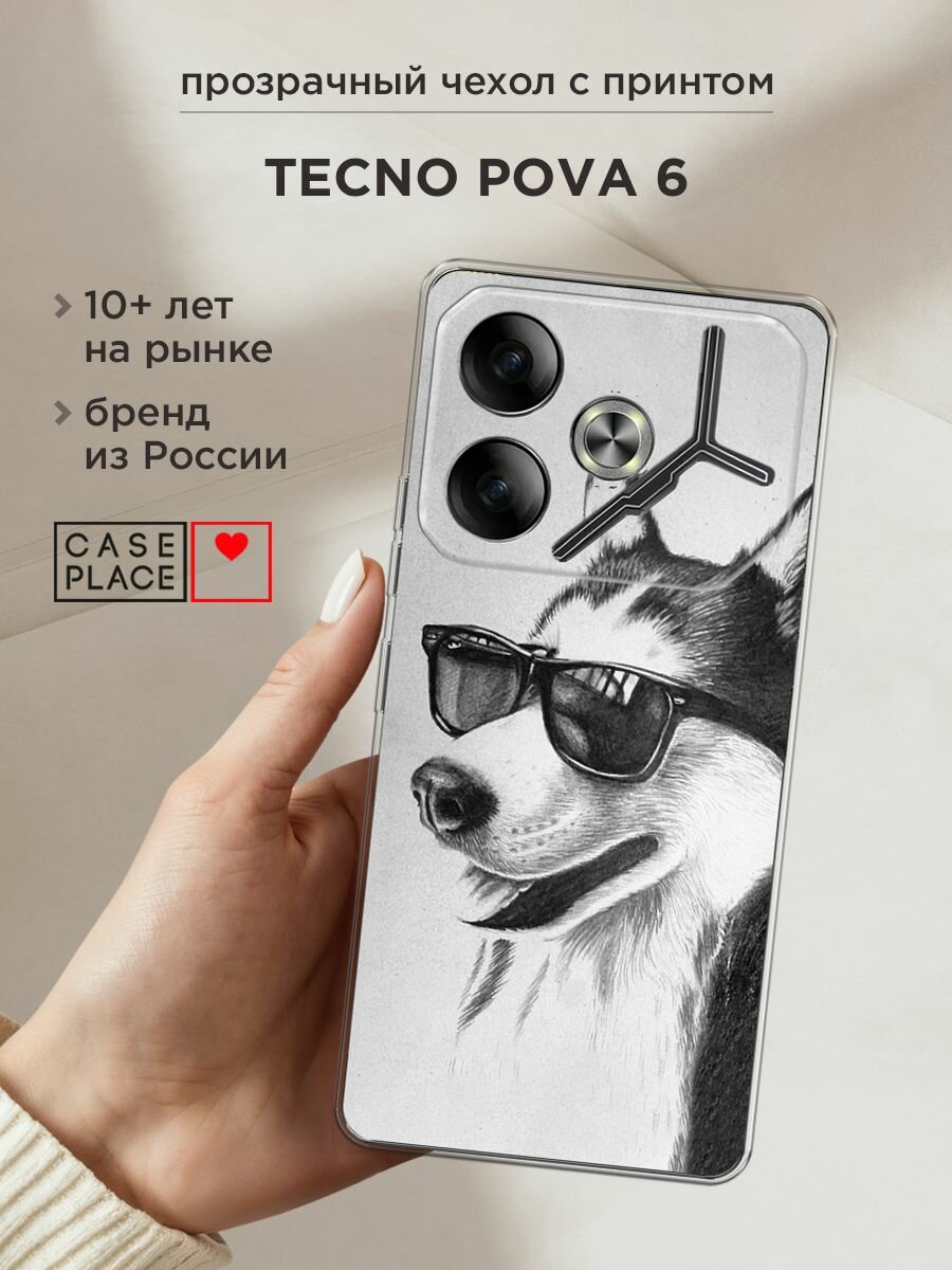 Чехол на Tecno Pova 6 / Текно Пова 6 с принтом "Крутой Хаске"