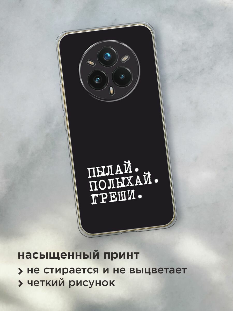 Чехол на Realme 14 Pro+ / Реалми 14 Про+ с принтом "Пылай и греши" — фото 1