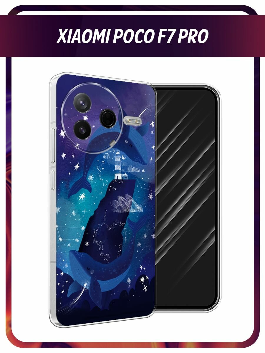 Силиконовый чехол на Poco F7 Pro / Поко F7 Про с принтом "Ночные киты"