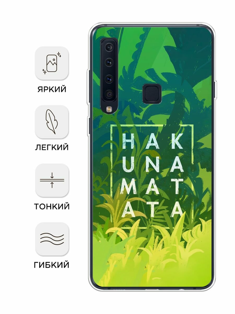 Чехол на Samsung Galaxy A9 2018 / Самсунг Галакси А9 2018 с принтом Акуна Матата — фото 1