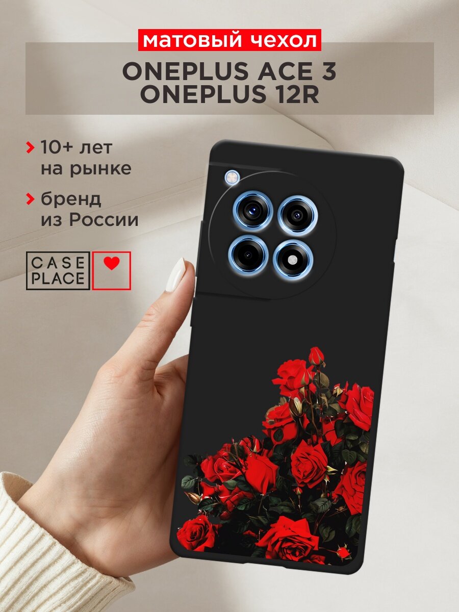 Черный матовый чехол на OnePlus Ace 3/12R / Ван Плас Асе 3/12R с принтом "Куст алых роз"