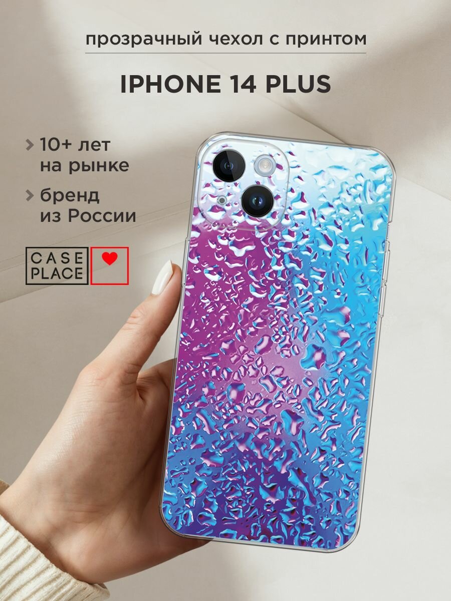 Чехол на Apple iPhone 14 Plus / Айфон 14 Плюс с принтом "Капли на стекле"