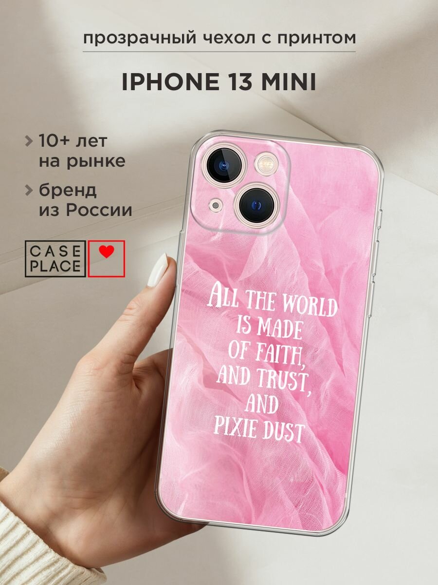Чехол на Apple iPhone 13 mini / Айфон 13 мини с принтом "Pixie dust - 8 марта"