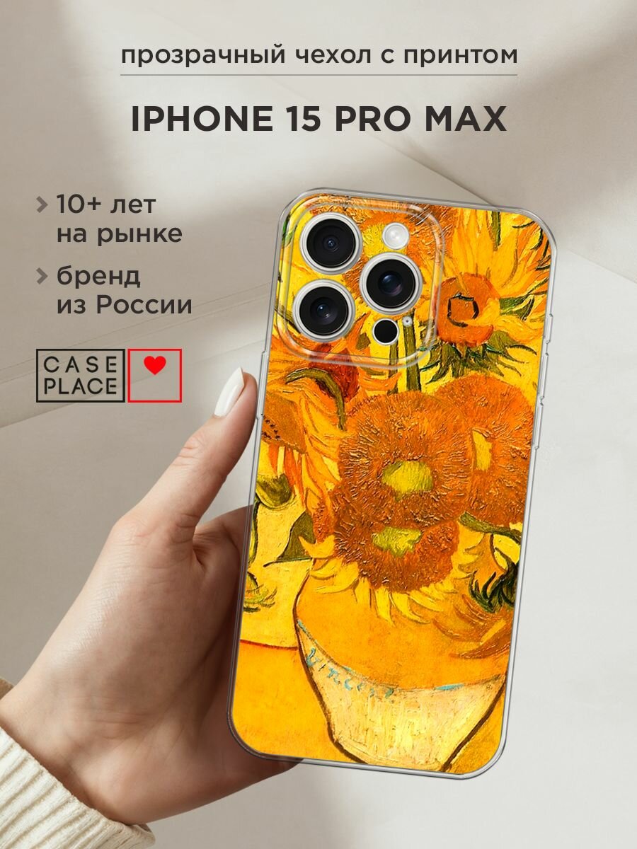 Чехол на Apple iPhone 15 Pro Max / Айфон 15 Про Макс с принтом "Оранжевые подсолнухи"