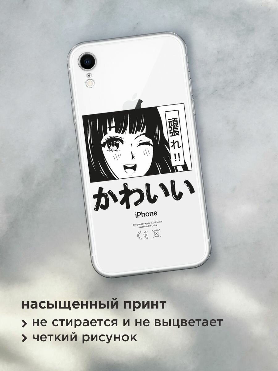 Чехол на Apple iPhone XR / Айфон XR с принтом "Cute anime girl", прозрачный — фото 1
