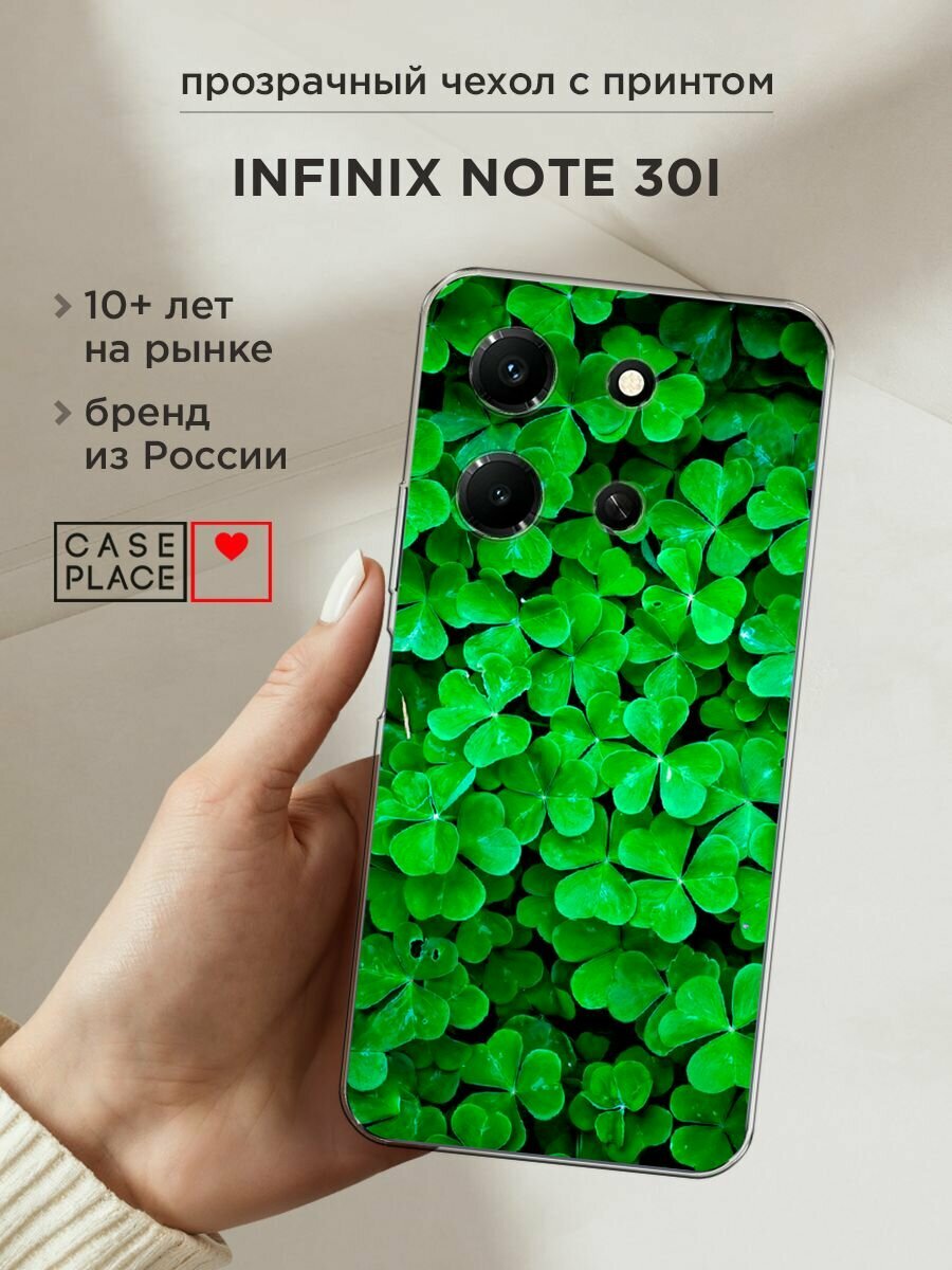 Чехол на Infinix Note 30i / Инфиникс Нот 30i с принтом "Клевер"