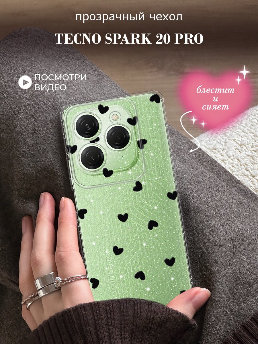 Чехол на Tecno Spark 20 Pro/20S Pro (Текно Спарк 20 Про) с блестками и принтом Маленькие чёрные сердечки