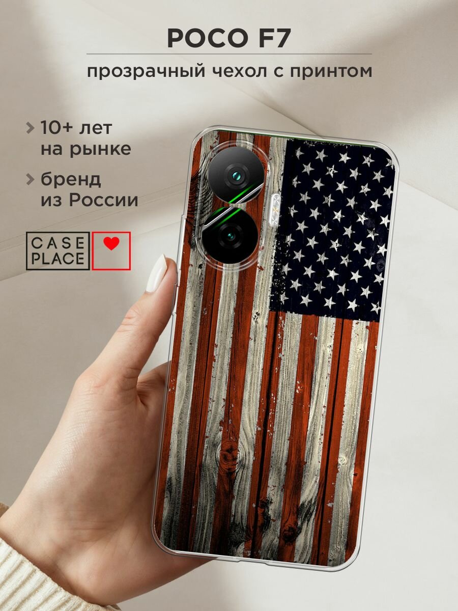 Силиконовый чехол на Poco F7 / Поко F7 с принтом "США"