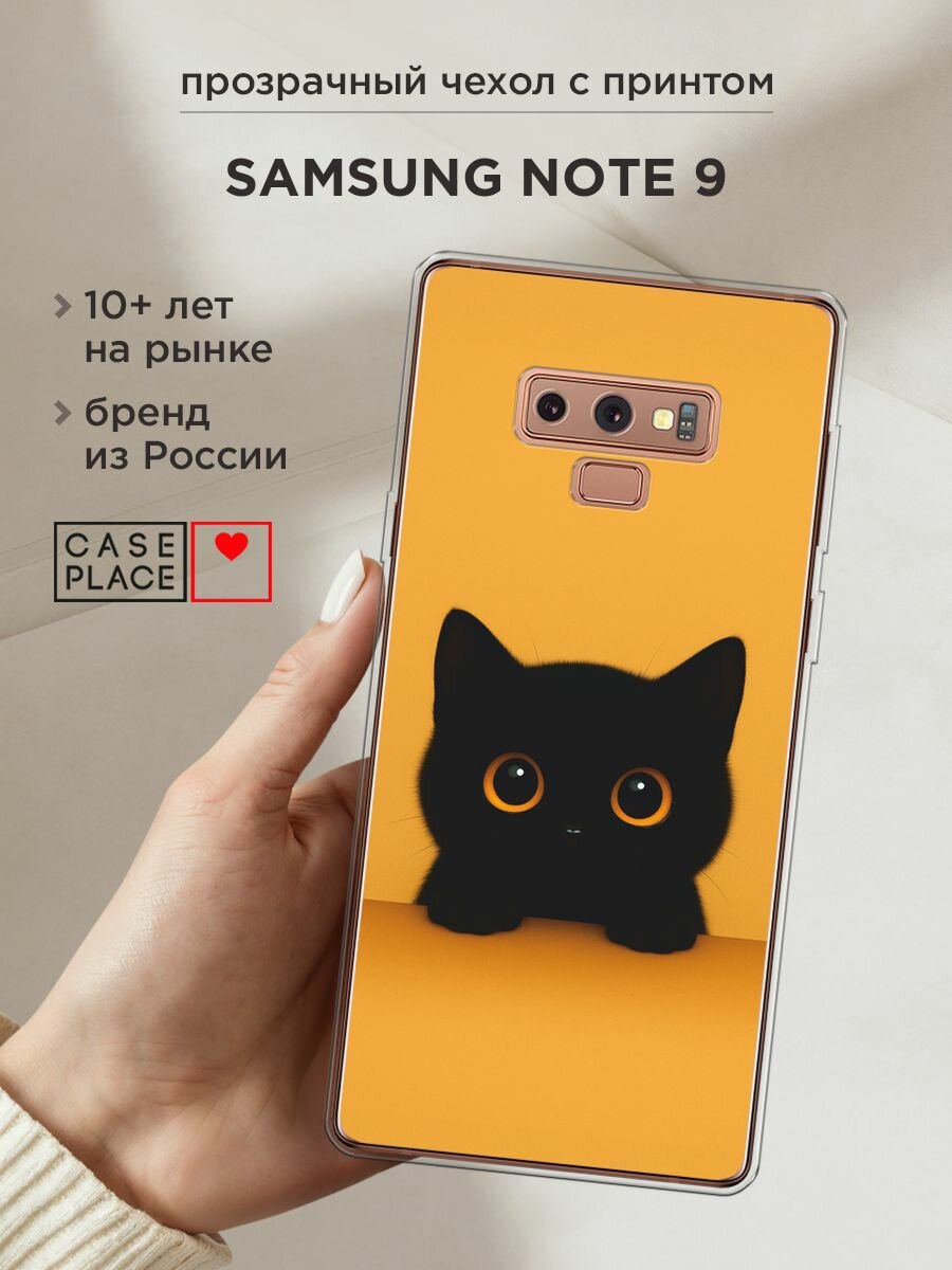 Чехол на Samsung Galaxy Note 9 / Самсунг Галакси Нот 9 с принтом "Контрастный котик"