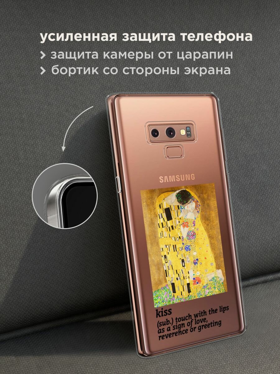 Чехол на Samsung Galaxy Note 9 / Самсунг Галакси Нот 9 с принтом "The kiss", прозрачный — фото 1
