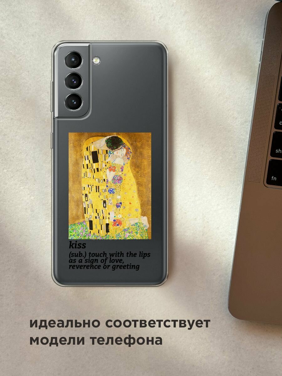 Чехол на Samsung Galaxy S21 / Самсунг Галакси S21 с принтом "The kiss", прозрачный — фото 1