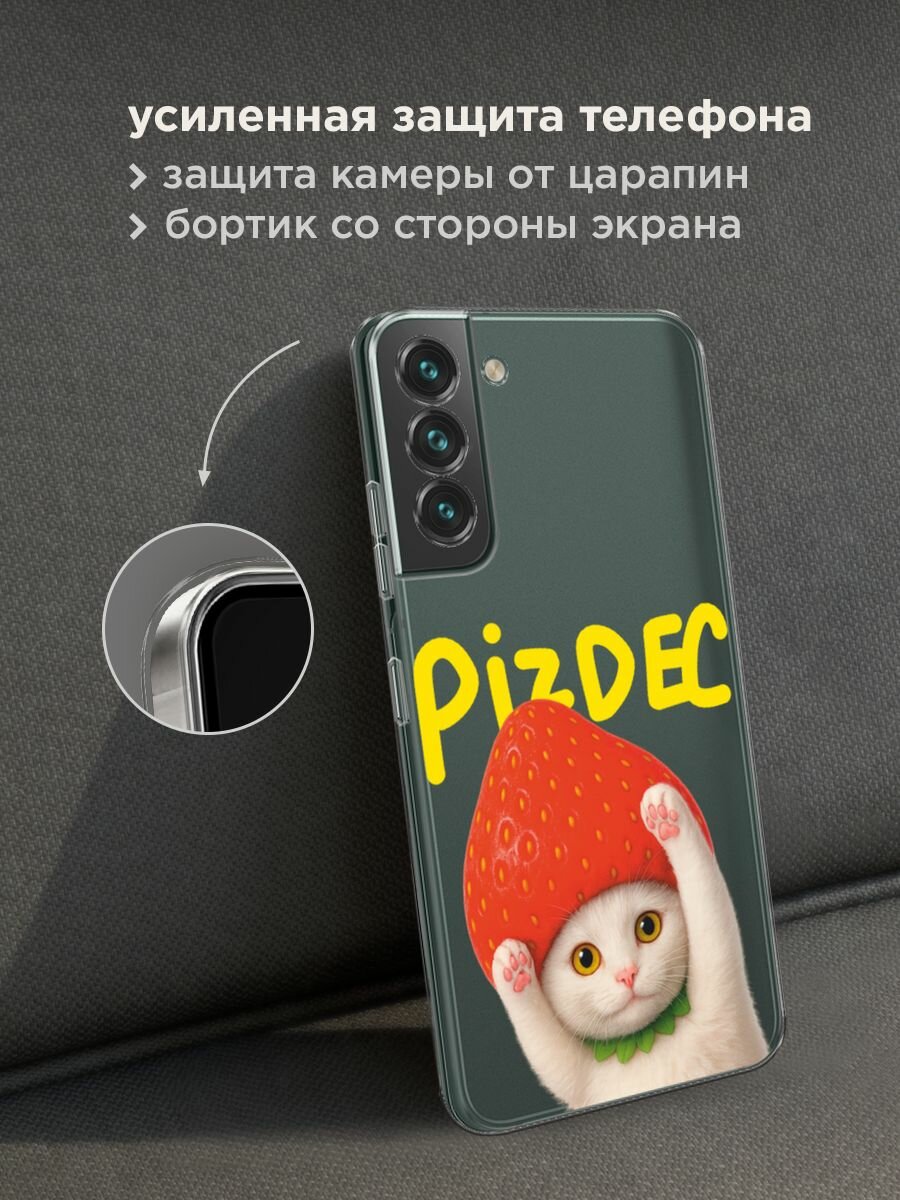 Чехол на Samsung Galaxy S22 + / Самсунг Галакси S22 Плюс с принтом "Котик с надписью", прозрачный — фото 1