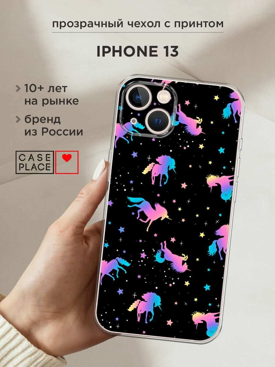Чехол на Apple iPhone 13 / Айфон 13 с принтом "Единороги градиент"