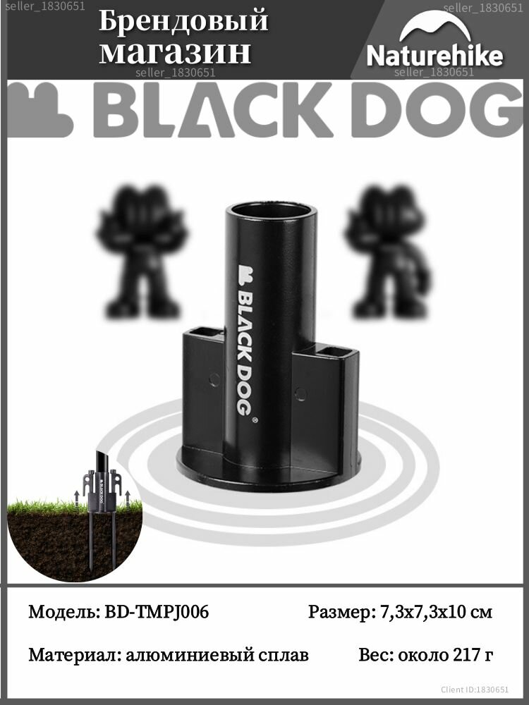 Naturehike Blackdog Открытый кемпинг навес столб фиксированной трубы стойки, BD-TMPJ006